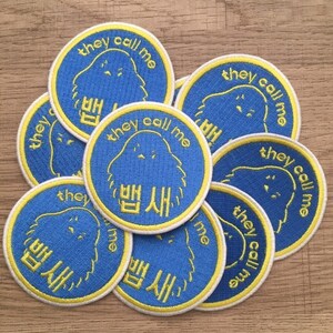 BTS Baepsae Embroidered Iron-on Patch. They Call Me Baepsae. Bts Silver ...