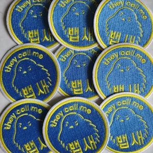 BTS Baepsae Embroidered Iron-on Patch. They Call Me Baepsae. Bts Silver ...