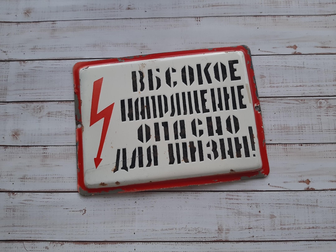 High Voltage Enameled Industrial Warning Sign Vintage Soviet Sign USSR ...