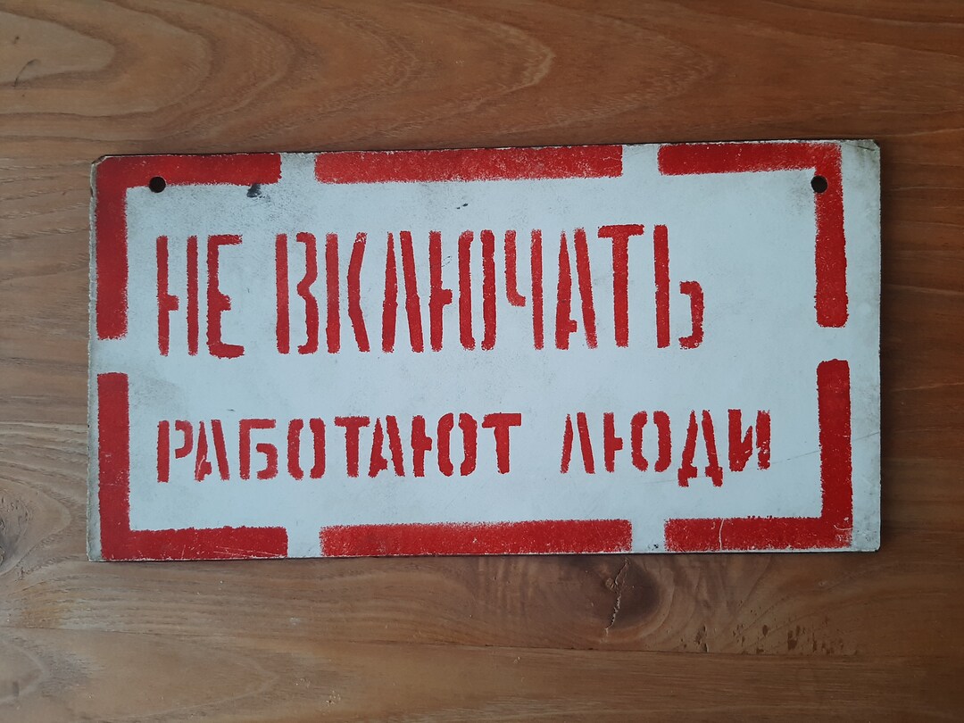 Old Stop Factory Sign From the USSR - Vintage Soviet Industrial Warning ...