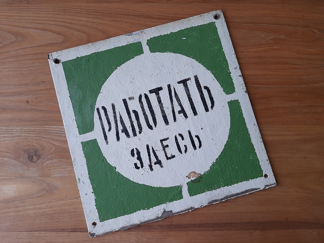 Vintage Factory Sign Soviet Industrial Warning Sign USSR Street Garden ...