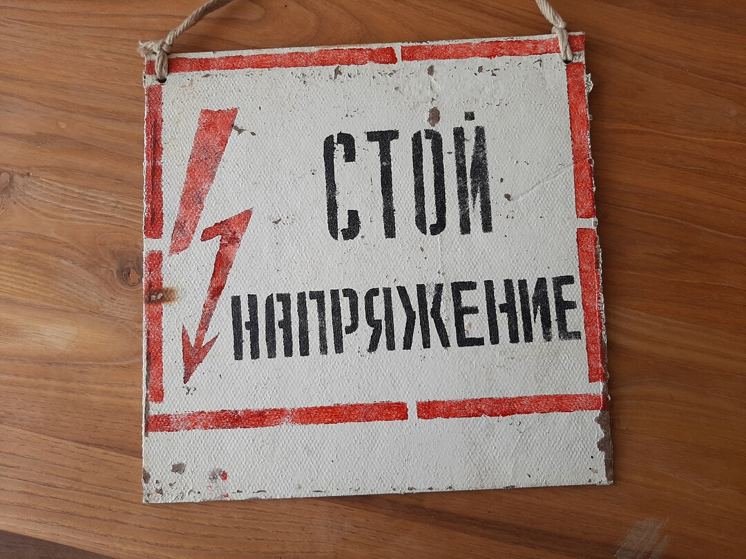Old Stop Sign From the USSR - Vintage Soviet Industrial Warning Sign ...