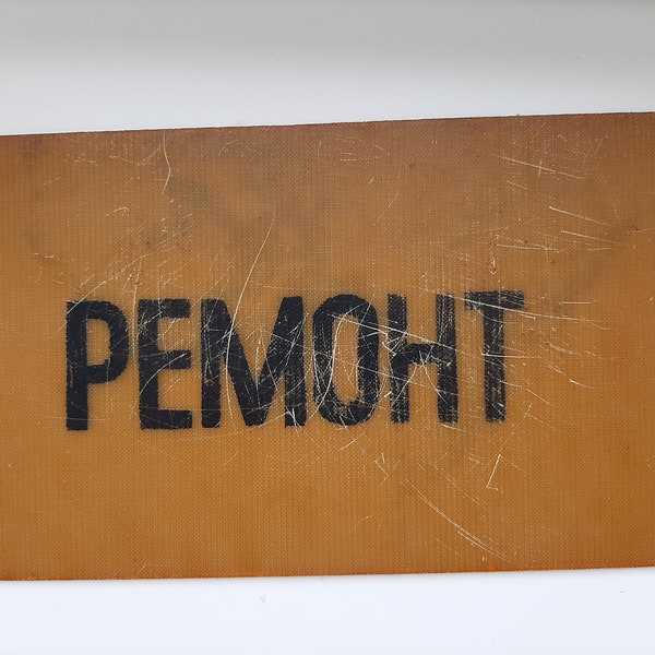 Factory Sign - Etsy