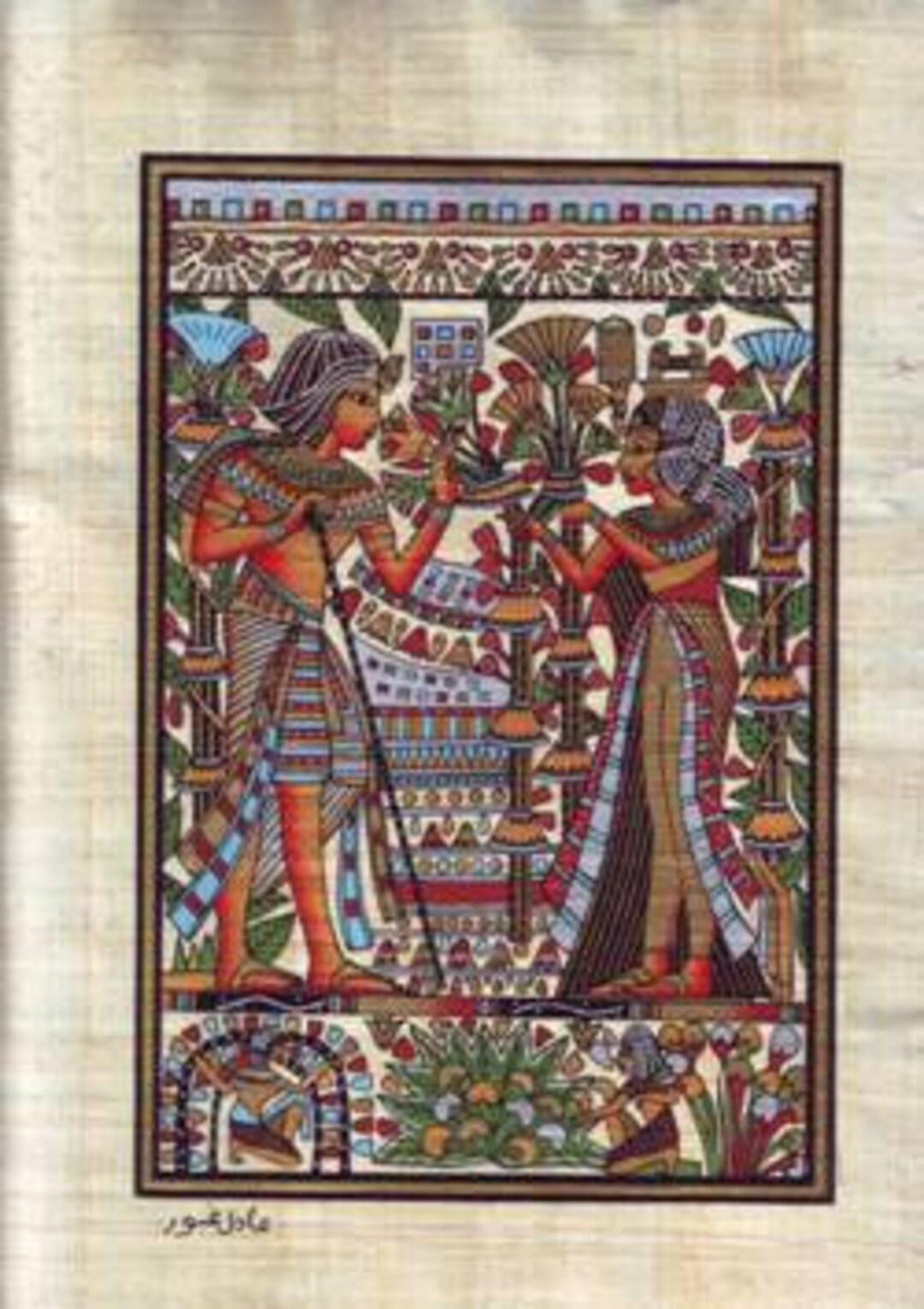 Item#4. Authentic Egyptian Papyrus Artwork Hand Made in Egypt, Wedding Card. - Etsy
