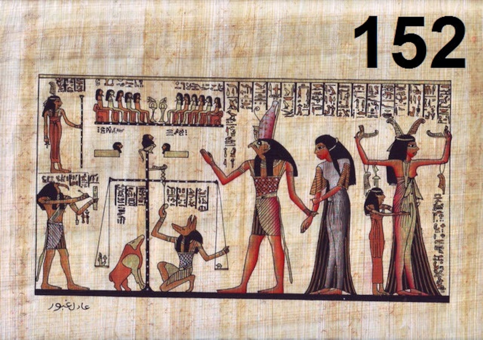 Items#152. Authentic Egyptian Papyrus Artwork Hand Made in Egypt Each ...