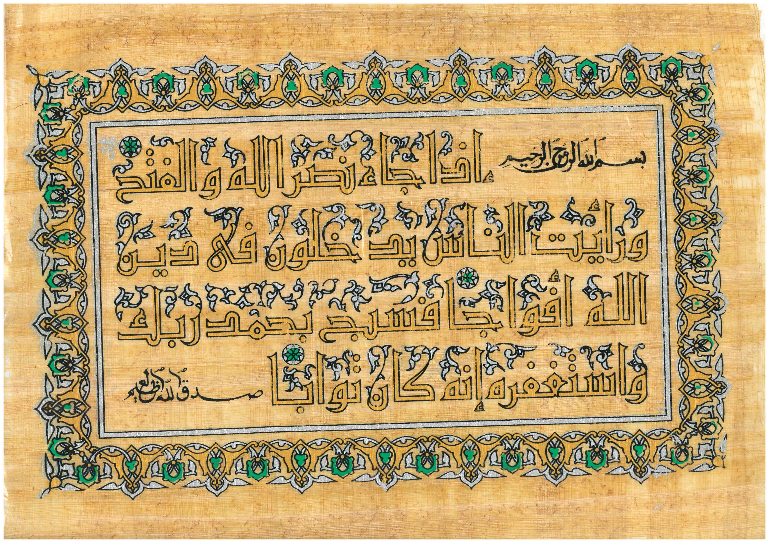 Lot of 5 Different Authentic Egyptian Papyrus Art Work Hand Made in ...