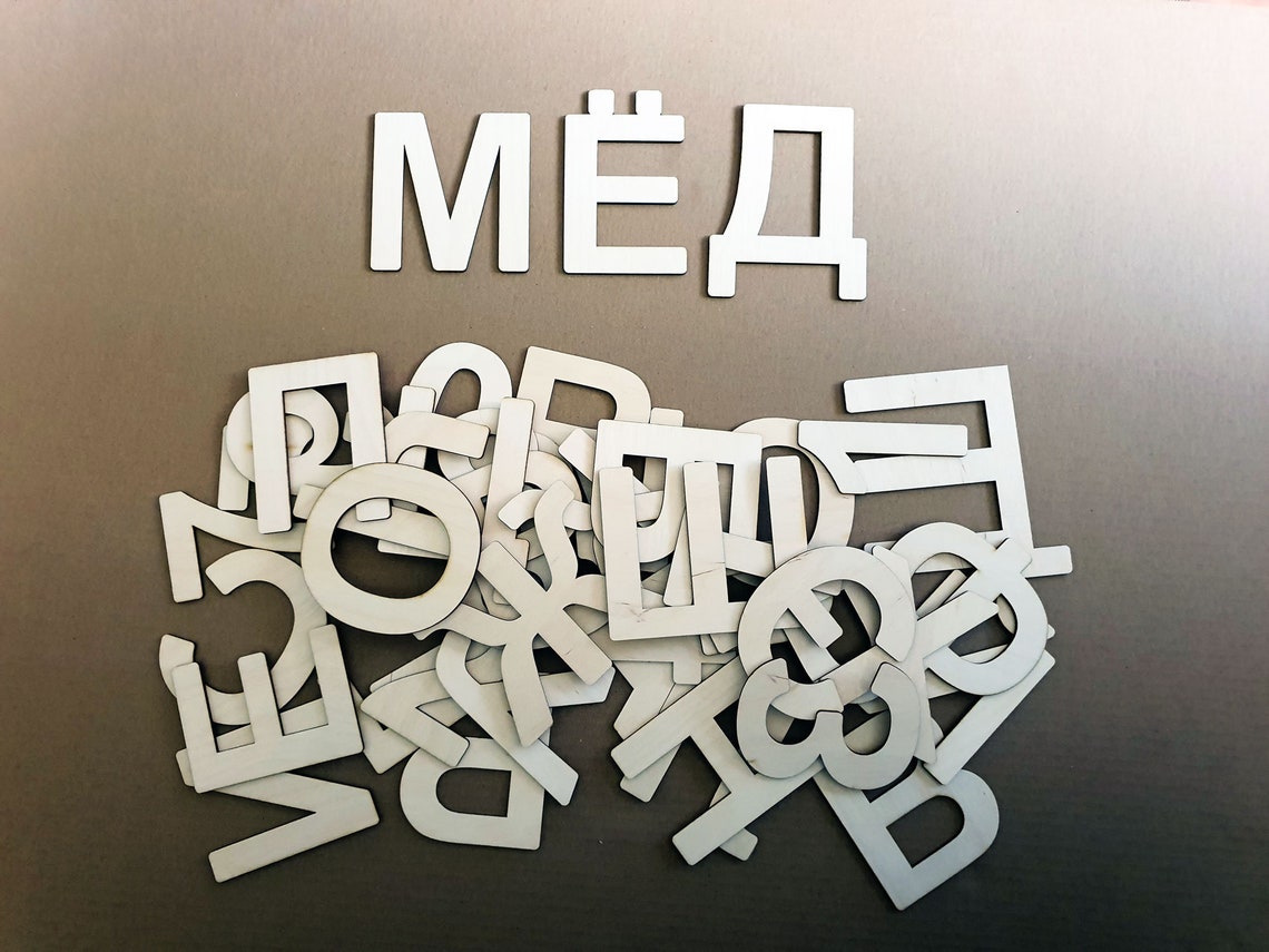 Wooden Letters / Numbers Laser Cut Cyrillic Alphabet Russian Letters ...