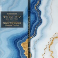 Siddur - Etsy