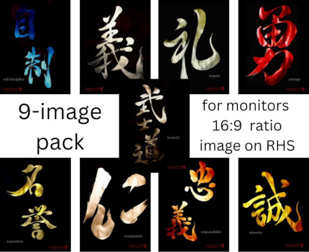 9-image Pack for Monitors "virtues of Bushido" - Japanese Calligraphy DIGITAL Wallpaper Pack. 9 ...