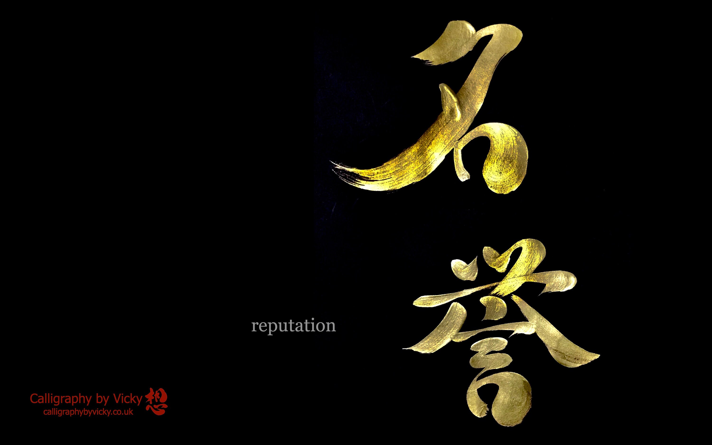 9-image Pack for Monitors "virtues of Bushido" Japanese Calligraphy ...