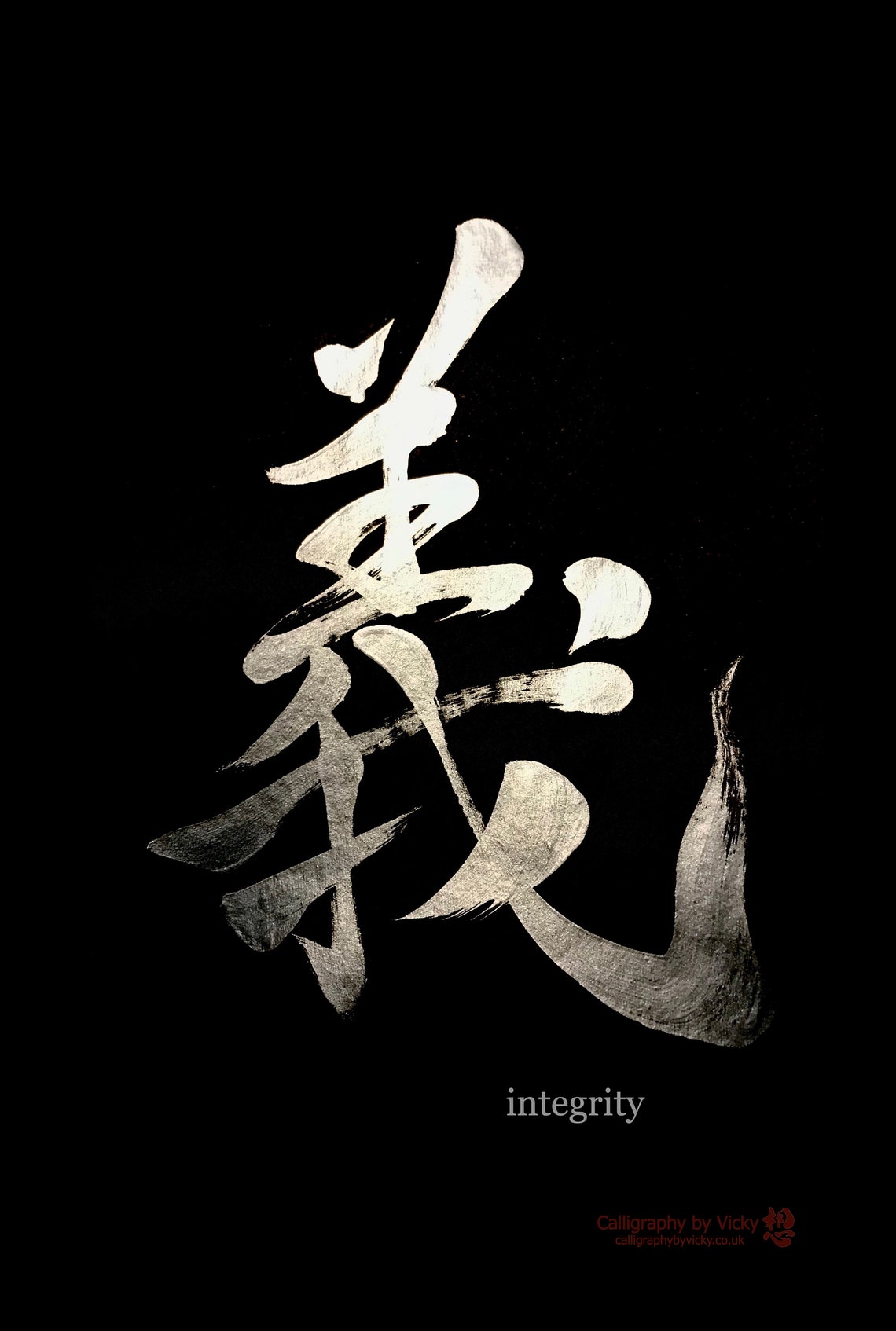 A4 Print Poster Integrity Japanese Calligraphy - Etsy