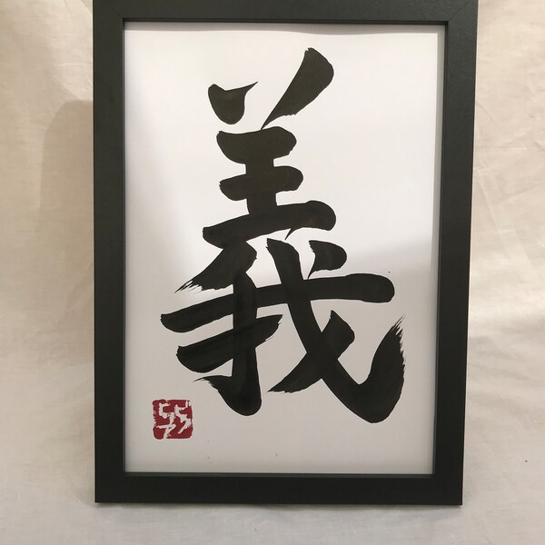Japanese Calligraphy - Etsy