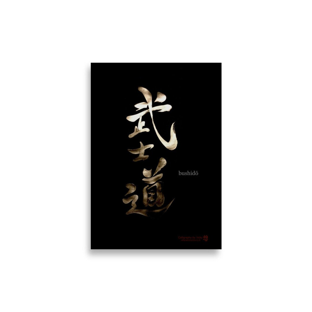 A4 Print Poster - Bushido - Japanese Calligraphy - Etsy