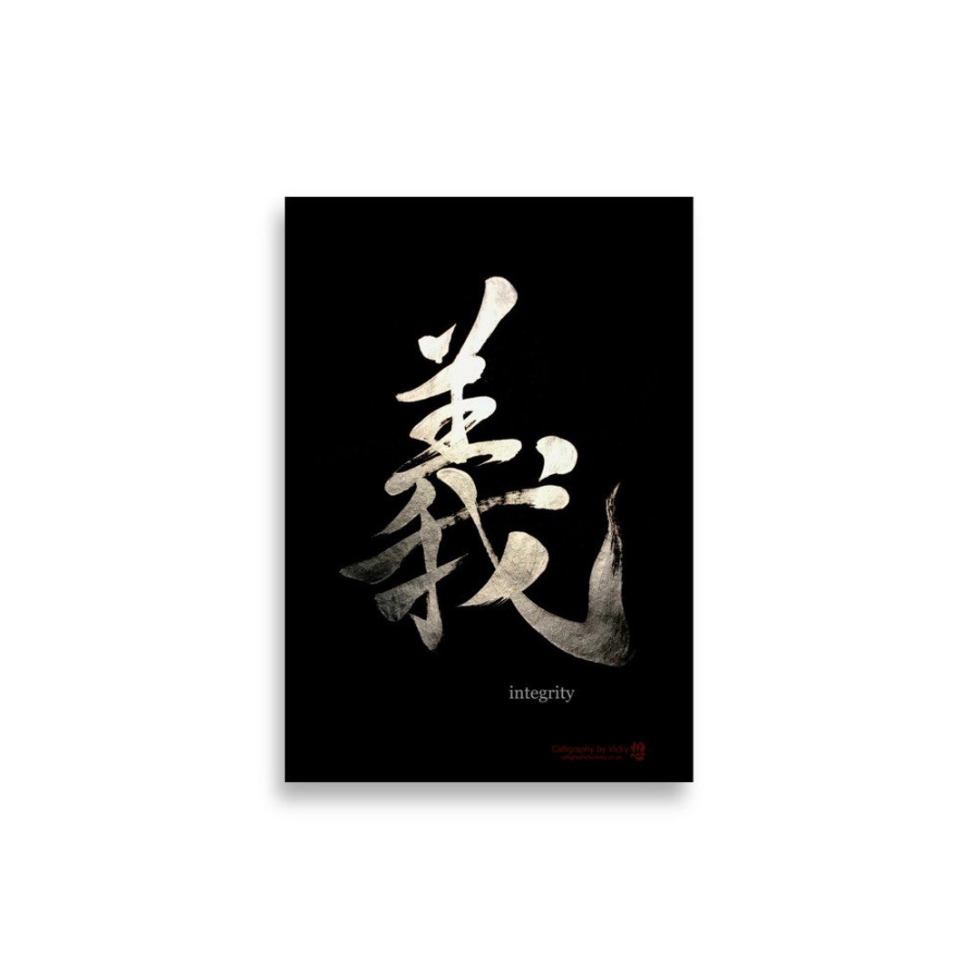 A4 Print Poster - Integrity - Japanese Calligraphy - Etsy