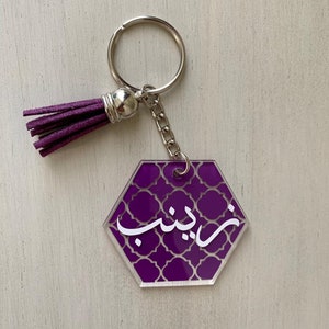 Arabic Name Keychain Arabic Name Decal Arabic Name Gifts Personalized ...