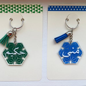 Arabic Name Keychain Arabic Name Decal Arabic Name Gifts Personalized ...
