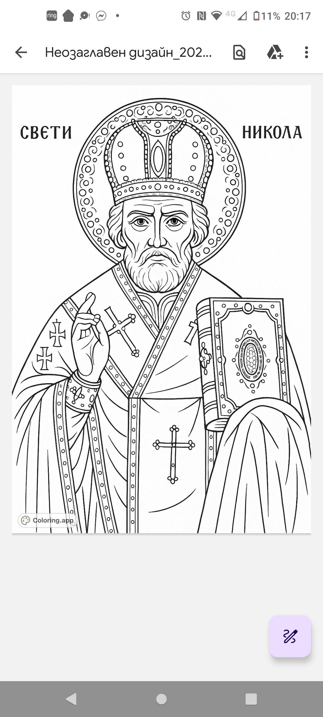 St. Nicholas the Wonderworker – Coloring Icons, Lesson & Activity ...