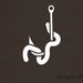 Fishing Hook Decal, Fishing Decal, Fishing Sticker, Fishing Vinyl Decal ...