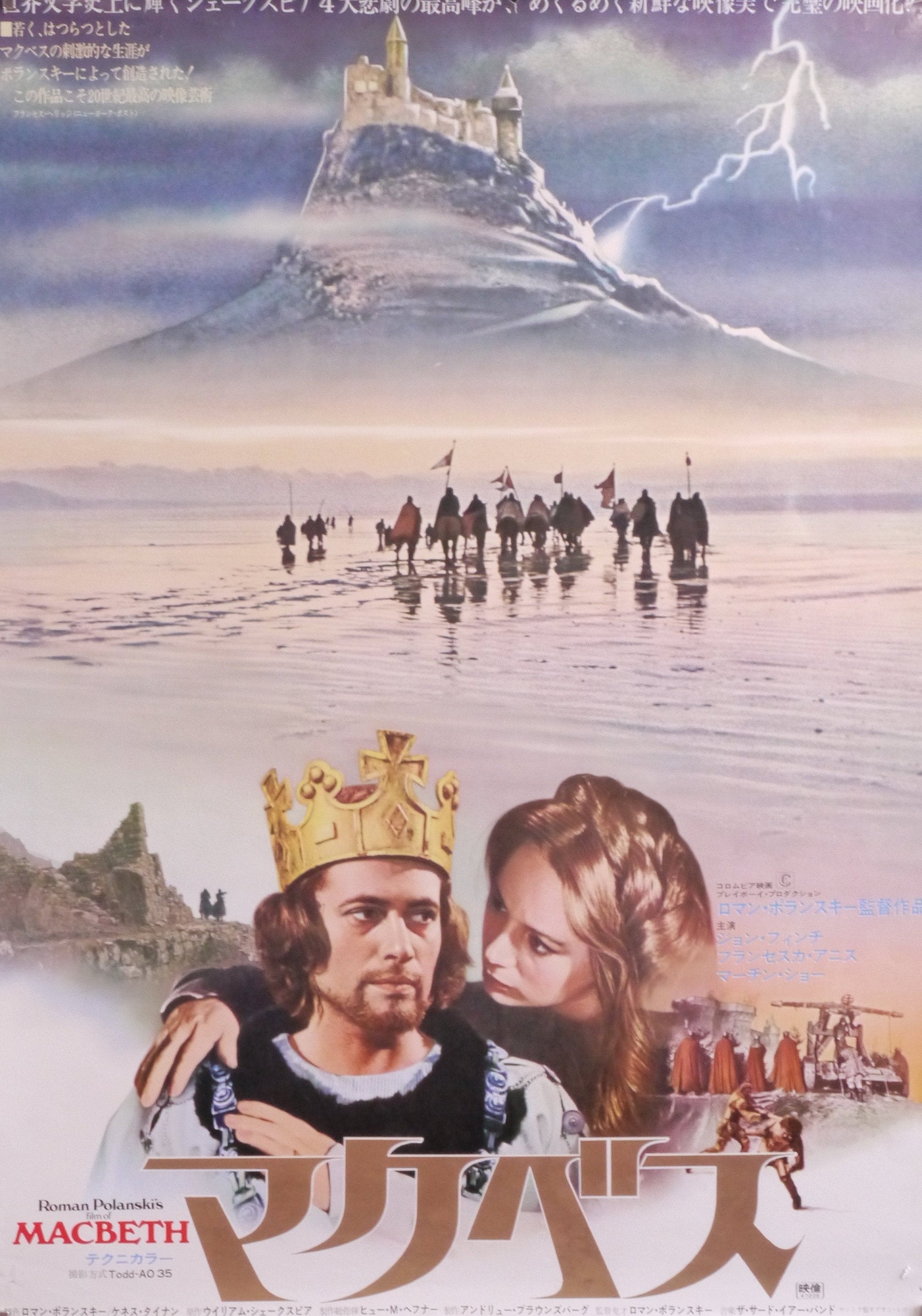 Macbeth 1971 Poster