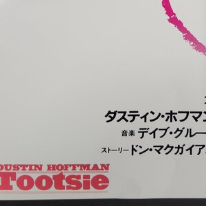 Tootsie-original Vintage Movie Poster of the Sydney Pollack Comedy With ...