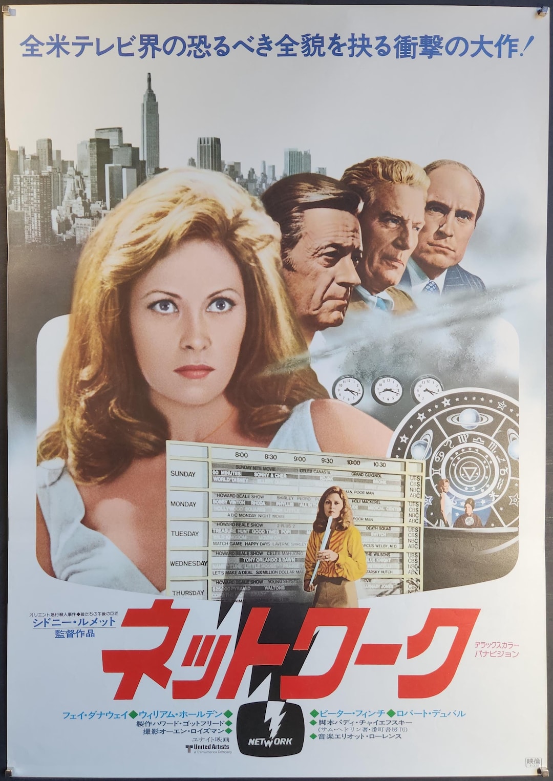 Network-an Original Vintage Movie Poster of Sidney Lumets 1970s Drama ...
