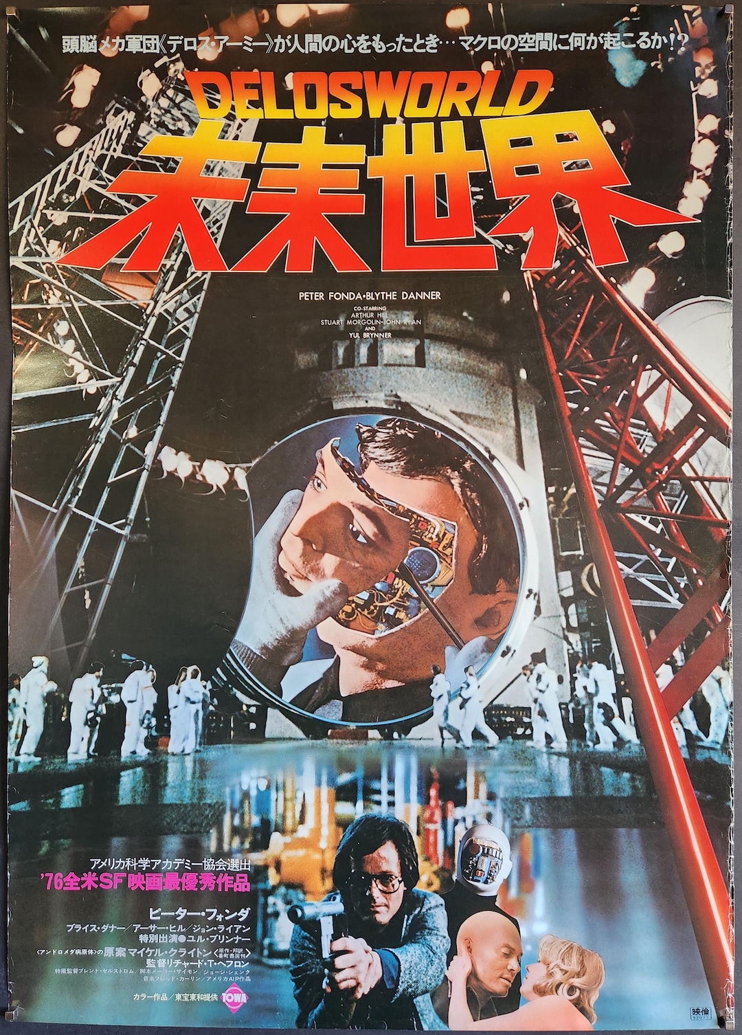 Futureworld-a Rare Original Vintage Movie Poster of the Westworld Sci ...