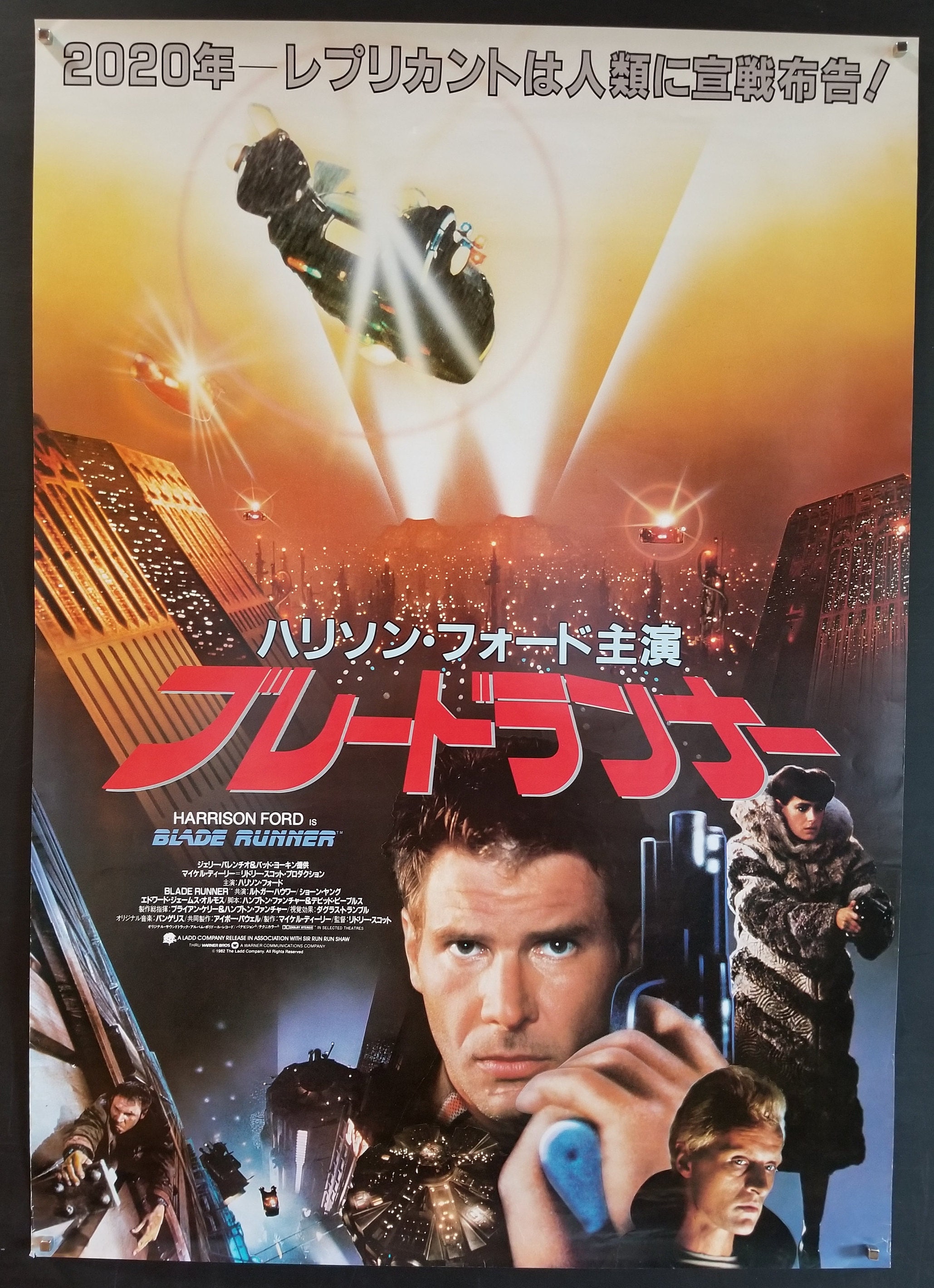 Blade Runner Poster