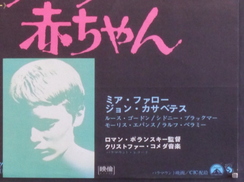 Rosemary's Baby-rare Original Vintage Movie Poster for Roman Polanski's ...