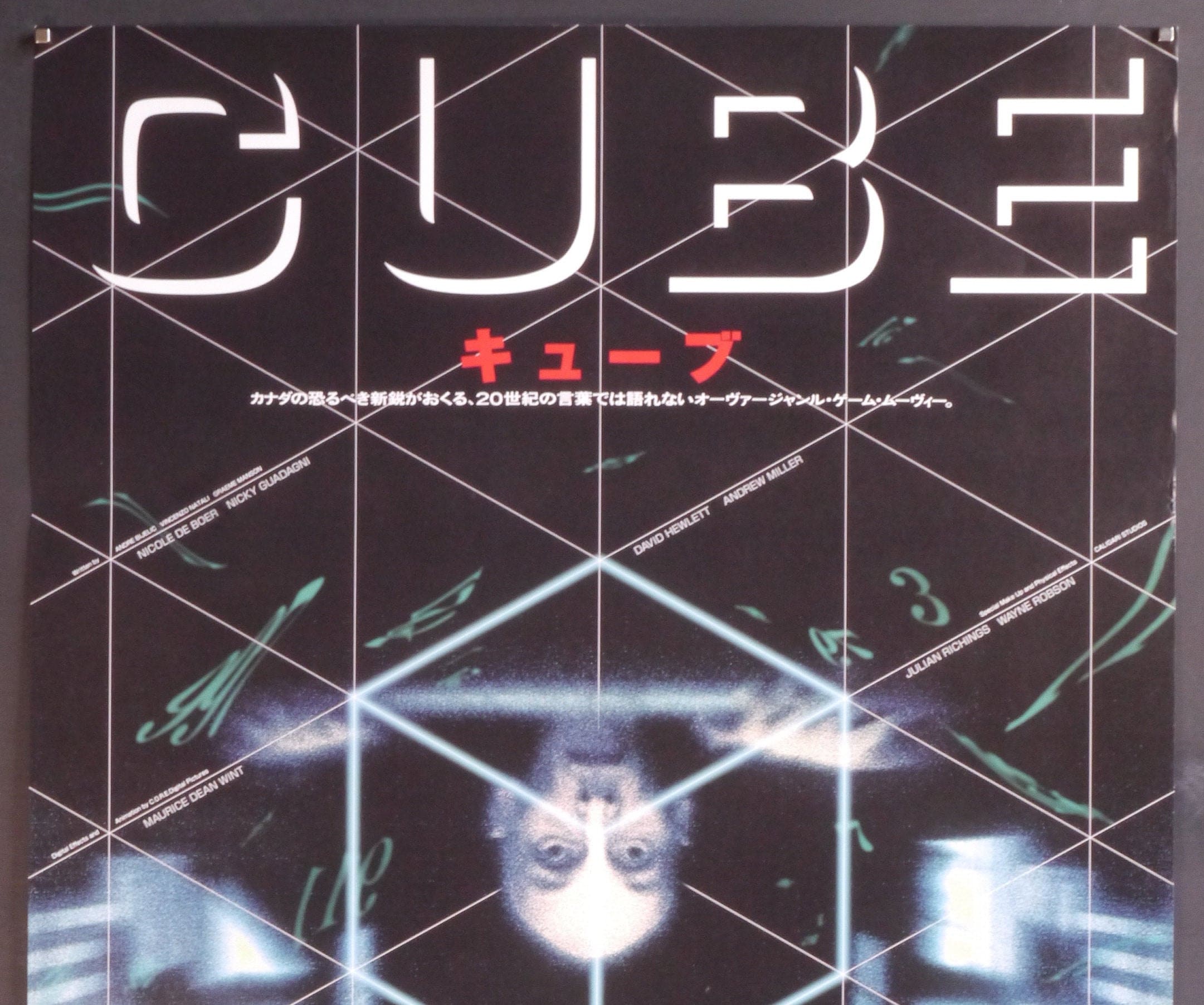 Cube Movie Poster