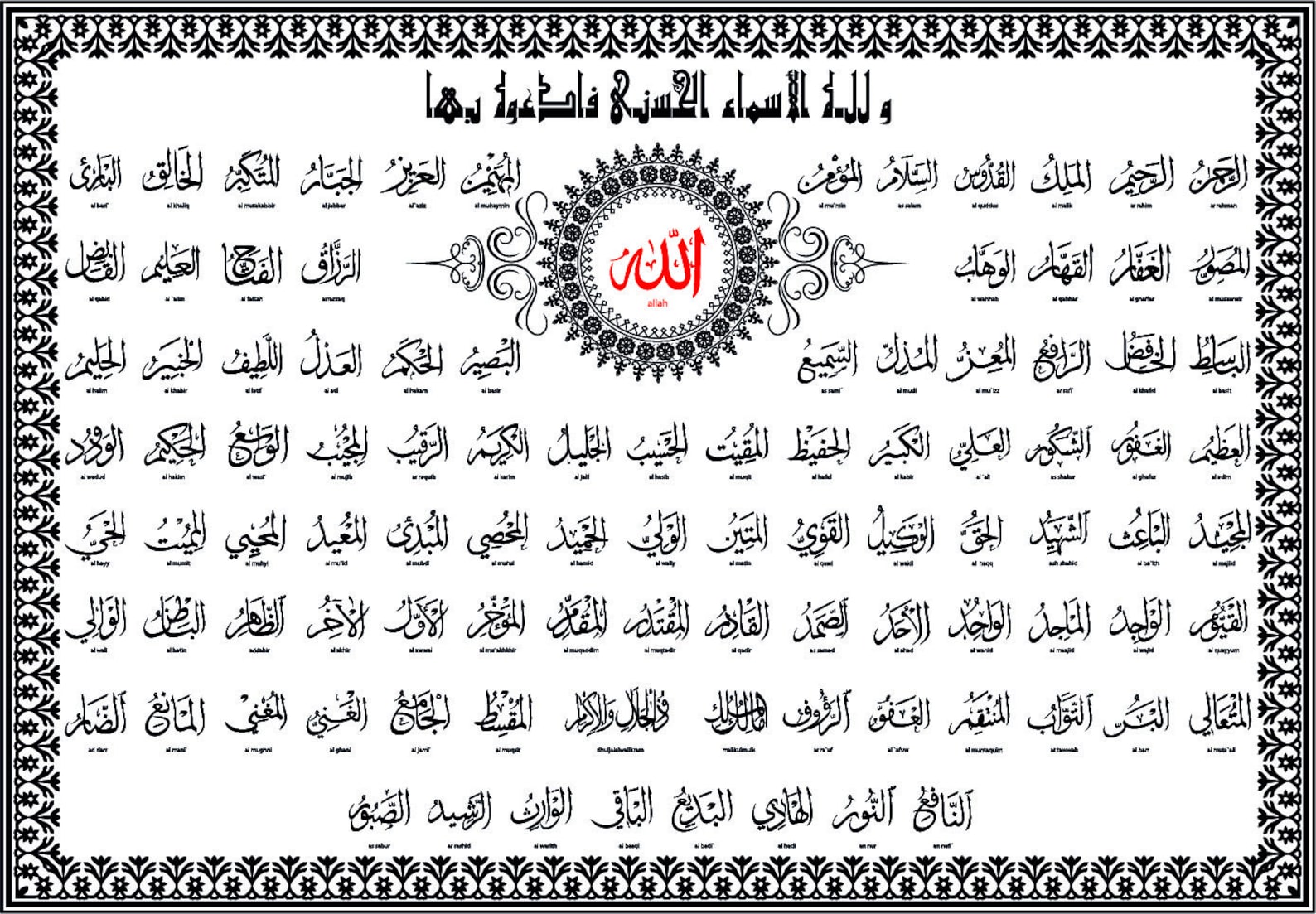 99 Names of Allah, Printable File SVG, Pdf, Cdr . Arabic Hat Art ...
