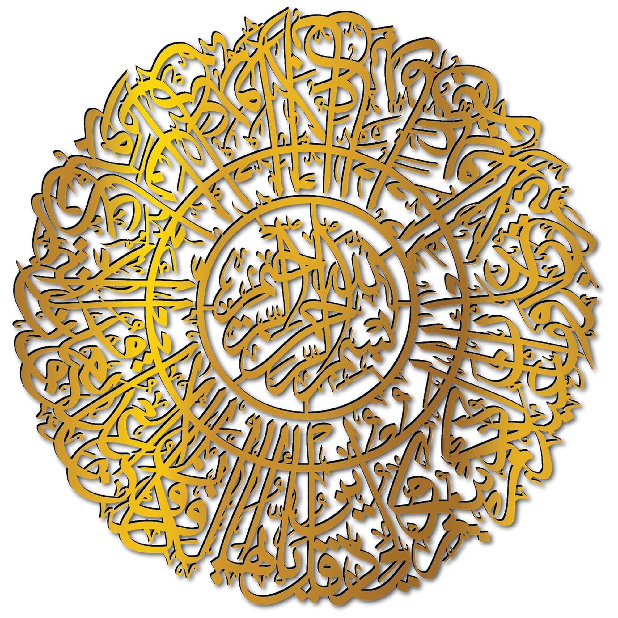 Surah Al-kafirun Arabic Laser Cut File. Laser Cut Surah - Etsy