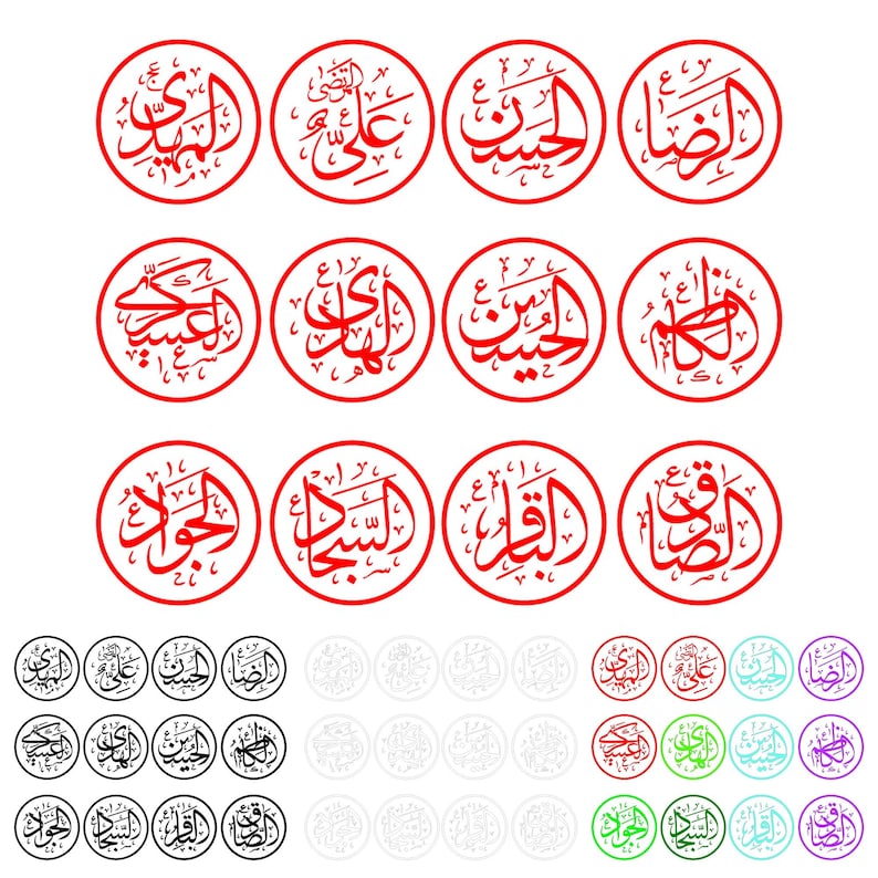 The Twelve Imams Printable File SVG, Pdf, Cdr Custom Size, Custom Color ...