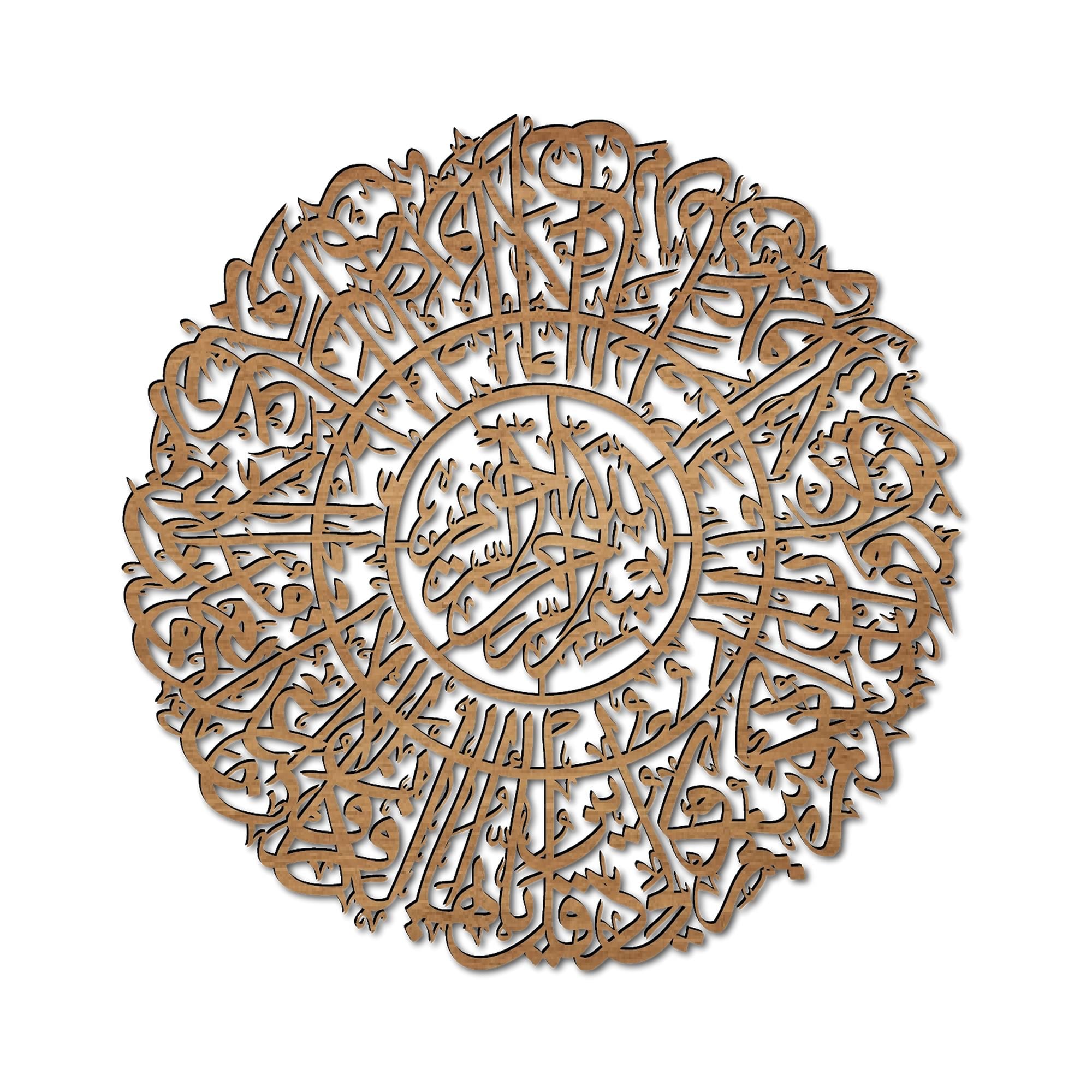 Surah Al-kafirun Arabic Laser Cut File. Laser Cut Surah | Etsy