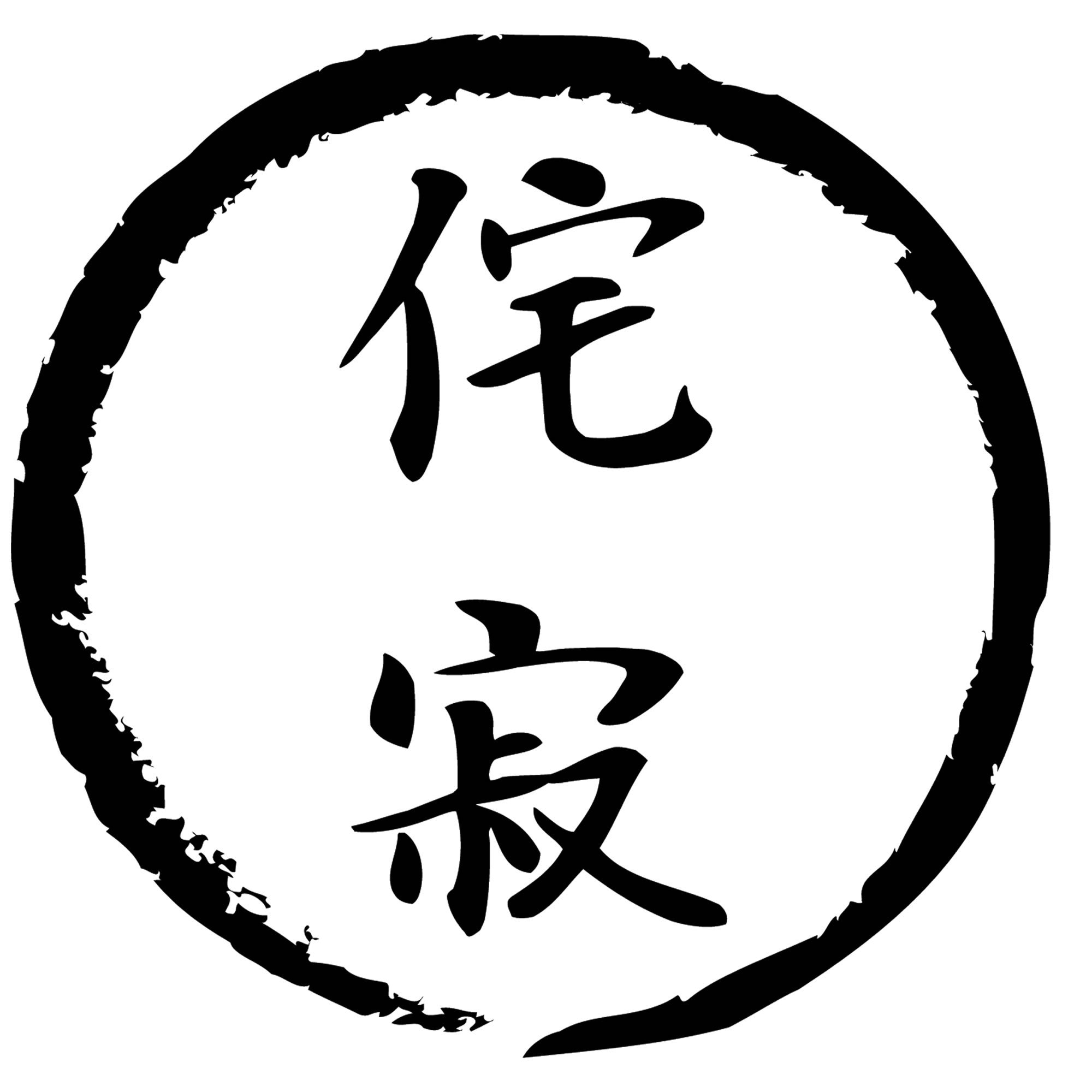 Wabi Sabi Symbol Laser Cutting and Printing File.wabi Sabi Symbol SVG ...