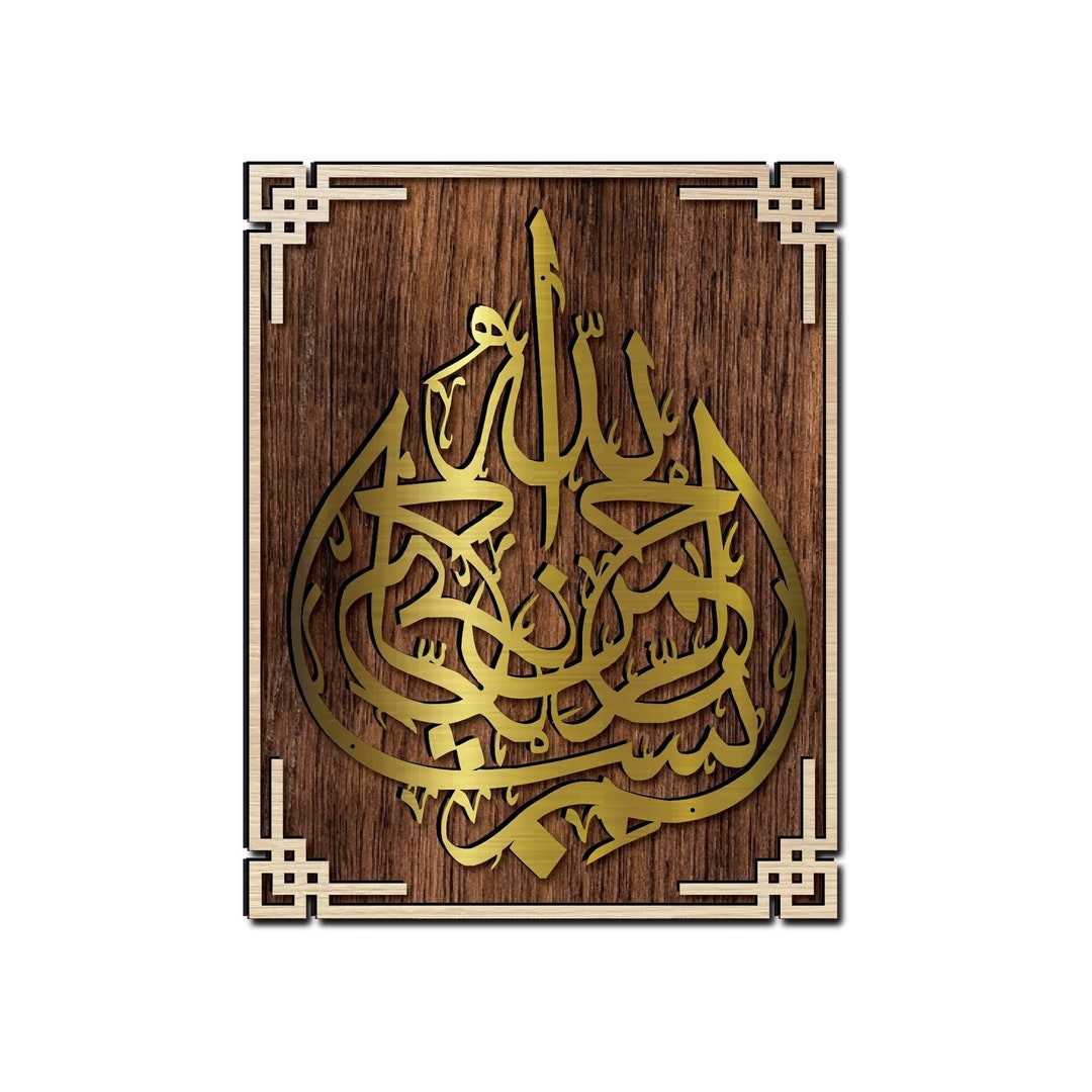 Calligraphy Basmalah 2 Layer, Laser Cut File. Laser Cut Basmalah Arabic ...
