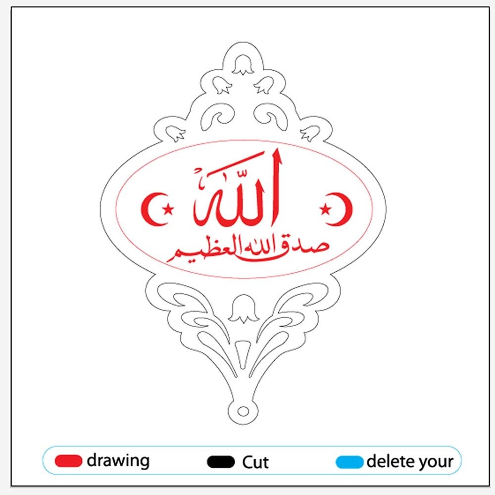 Allah Arabic Drawing Laser Cut.laser Cut Project Plan.instant Download ...