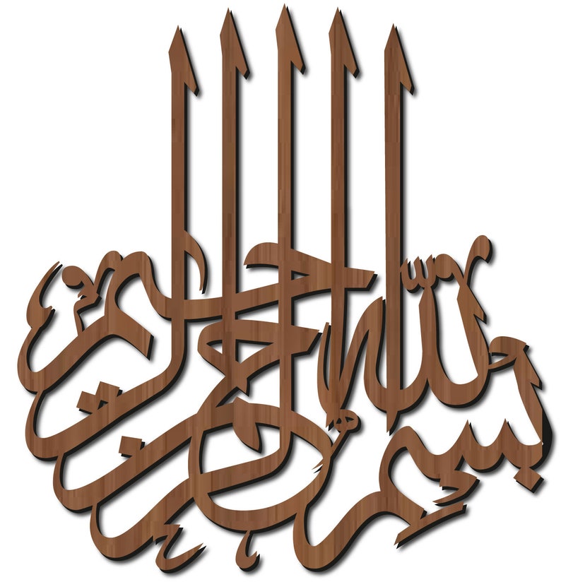 Arabic Wall Art Calligraphy, Laser Cut File SVG, Dxf, Pdf, Cdr and Ai ...
