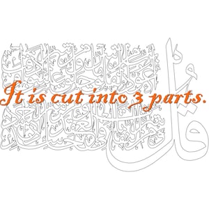 Surah Al Falaq and Meccan Surah Arabic, Laser Cut File. Laser Cut Falaq ...