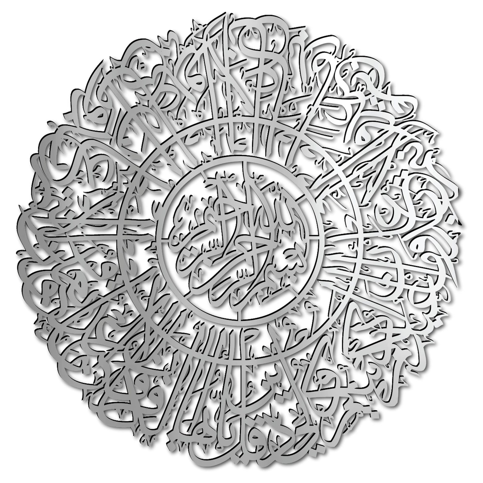 Surah Al-kafirun Arabic Laser Cut File. Laser Cut Surah - Etsy