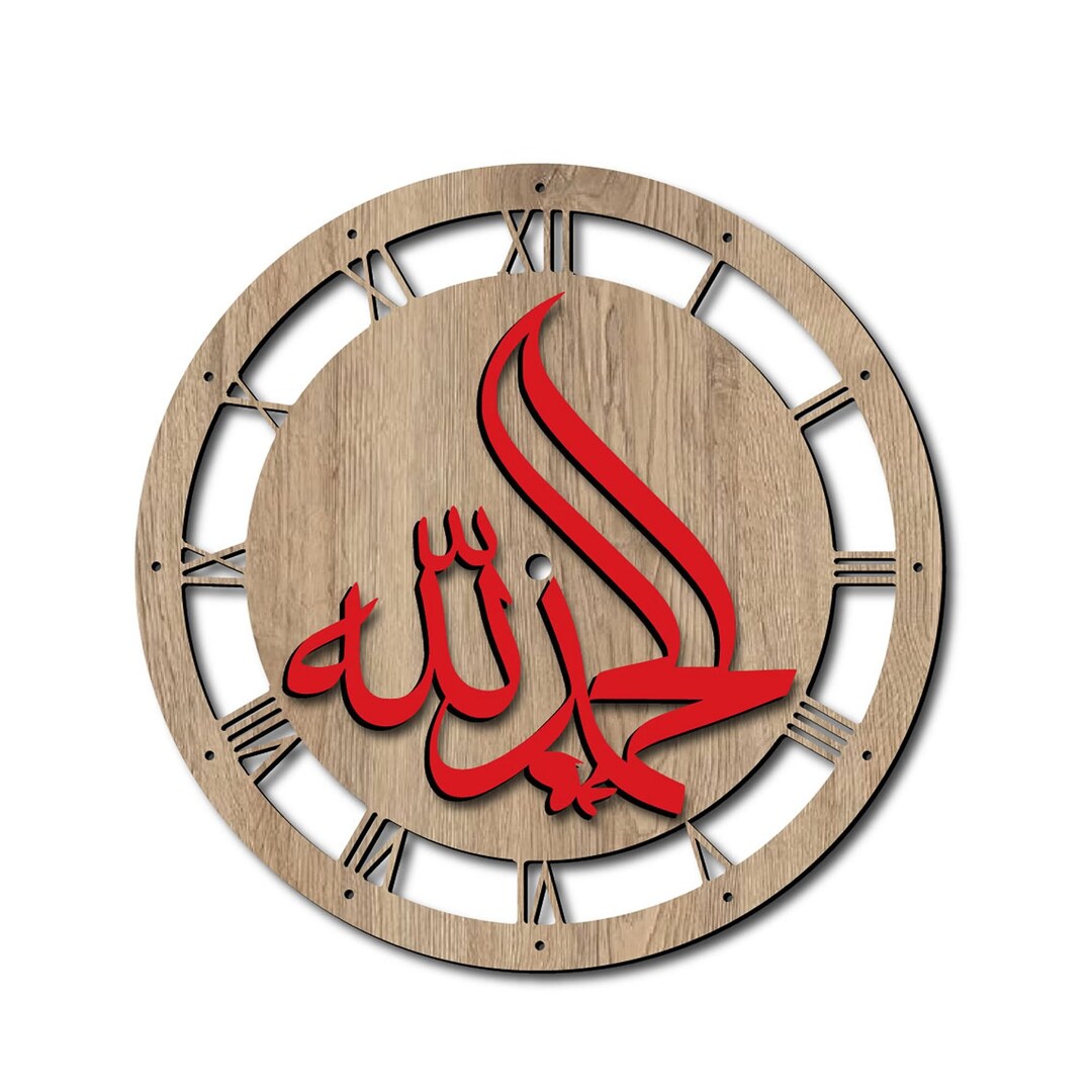 Allah Written Wall Clock, Laser Cut File. Laser Cut Project Plan. Wall ...