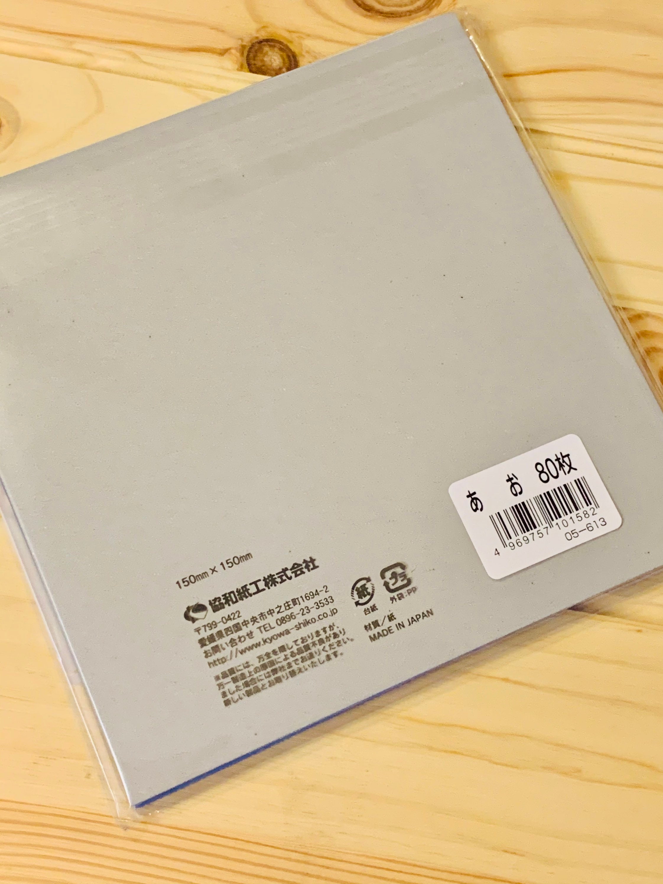 Blue Origami Paper Blue Japanese Papers Made in Japan 80 - Etsy