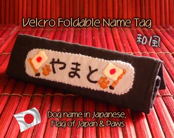 Japanese Dog Harness | Etsy