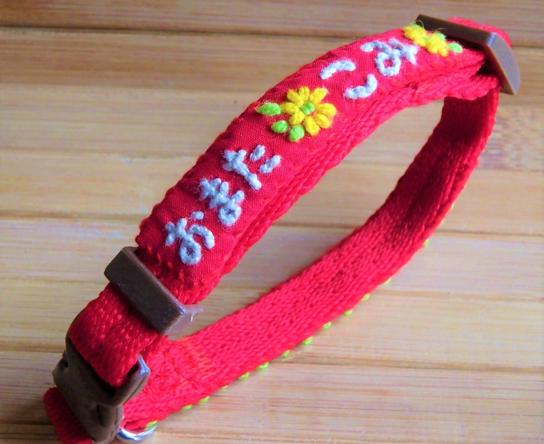 Cat Collar, Cat Name Collar, Cat Name Tag, Cat ID Collar, Japanese Cat ...
