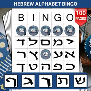 Hebrew Alphabet Bingo Cards - 100 Pages to Download and Print - Etsy