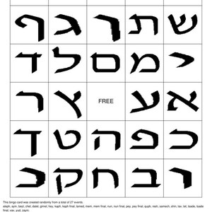Hebrew Alphabet Bingo Cards - 100 Pages to Download and Print - Etsy