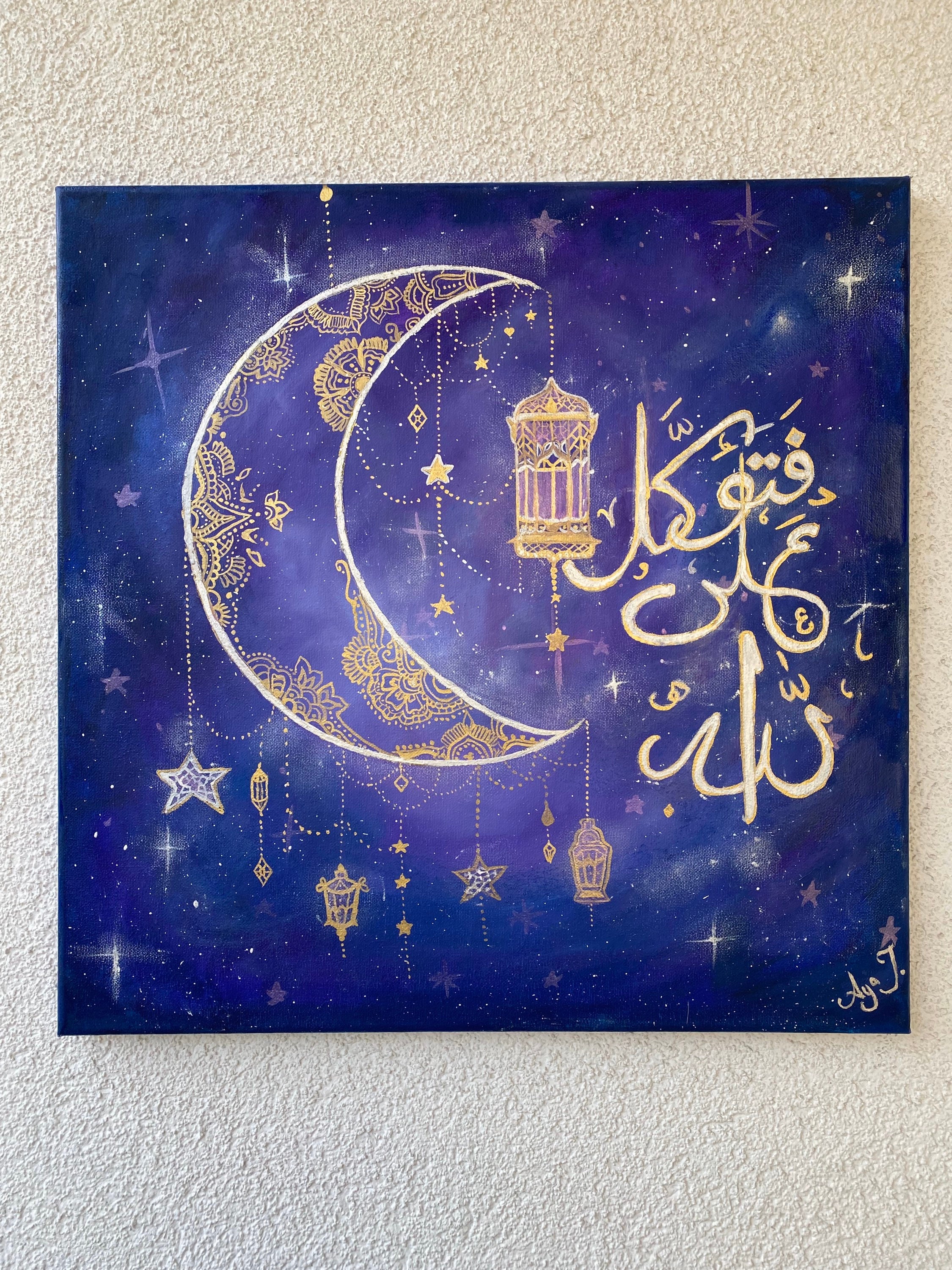 Gold Deco Islamic, Islamic Home Decor, Inspirational Quranic Quote ...