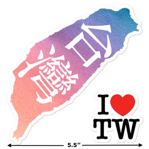 I Love Taiwan Sticker, I Heart Taiwan Decal, I Don't Need Therapy I ...