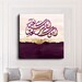Modern Islamic Wall Art-surah Al Hamd-diwani Jali-giclée Fine Art Print ...