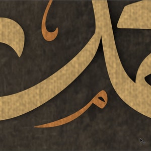 Modern ISLAMIC WALL Art-surah Al Hamd-thuluth-giclée Fine Art Print - Etsy