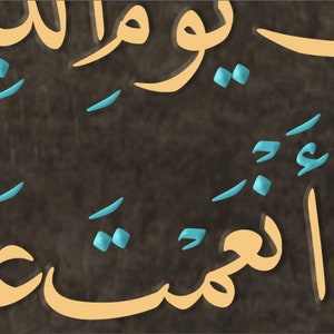 Modern ISLAMIC WALL Art-surah Al Hamd-thuluth-giclée Fine Art Print - Etsy